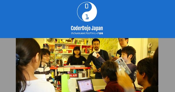 Progate、CoderDojo Japanと提携…法人プラン無料提供開始 3枚目の写真・画像 | リセマム
