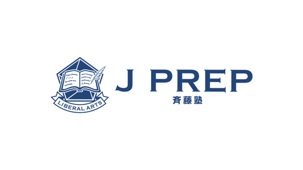 小中学生のための大学入試英語準備セミナー…J PREP 3枚目の写真・画像 | リセマム