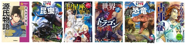 「芸術の秋・食の秋」学研キッズフェス10/23 5枚目の写真・画像 | リセマム