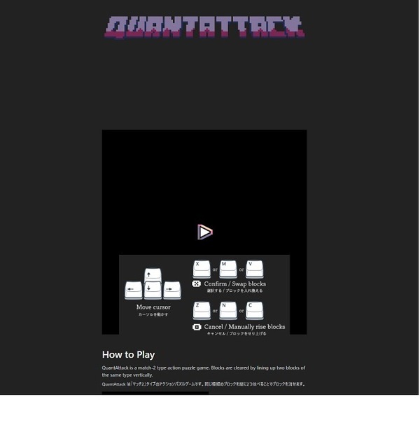 量子コンピュータの理論学べるゲーム「QuantAttack」無料公開 3枚目の写真・画像 | リセマム