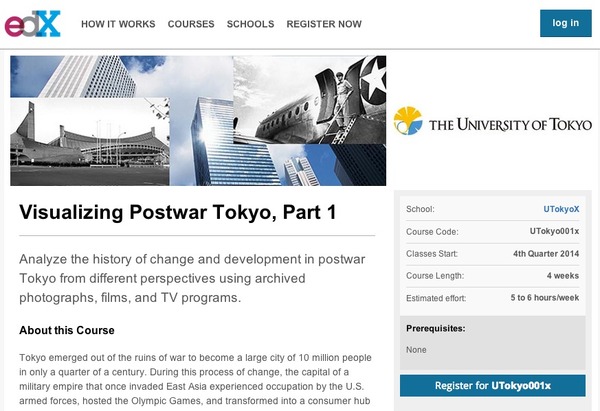 東大、ハーバード・MIT主導のMOOC「edX」への参加を表明 2枚目の写真・画像 | リセマム