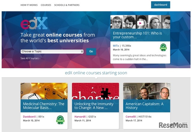 ハーバード・MIT主導のMOOC「edX」を受講してみた 1枚目の写真・画像 | リセマム