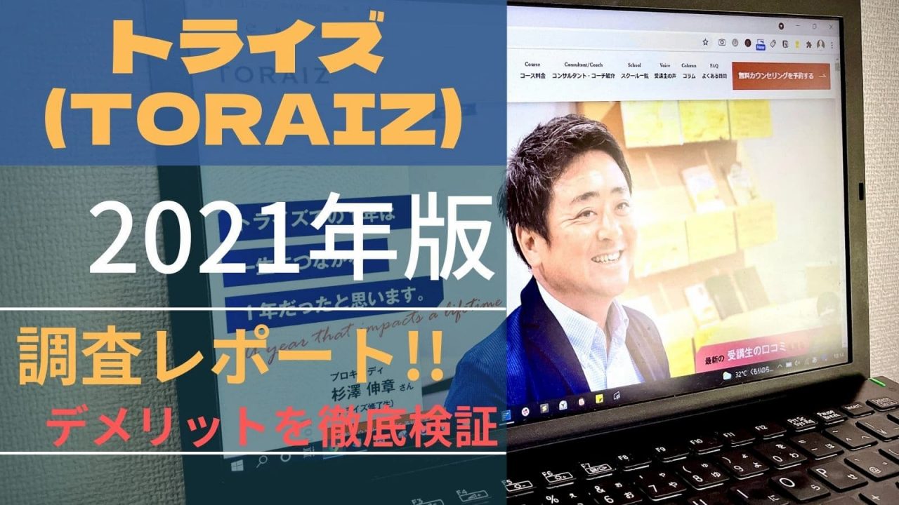 プログリット(PROGRIT)の評判・口コミを徹底比較｜3カ月で効果があるのか検証してみた｜ミツカル英会話