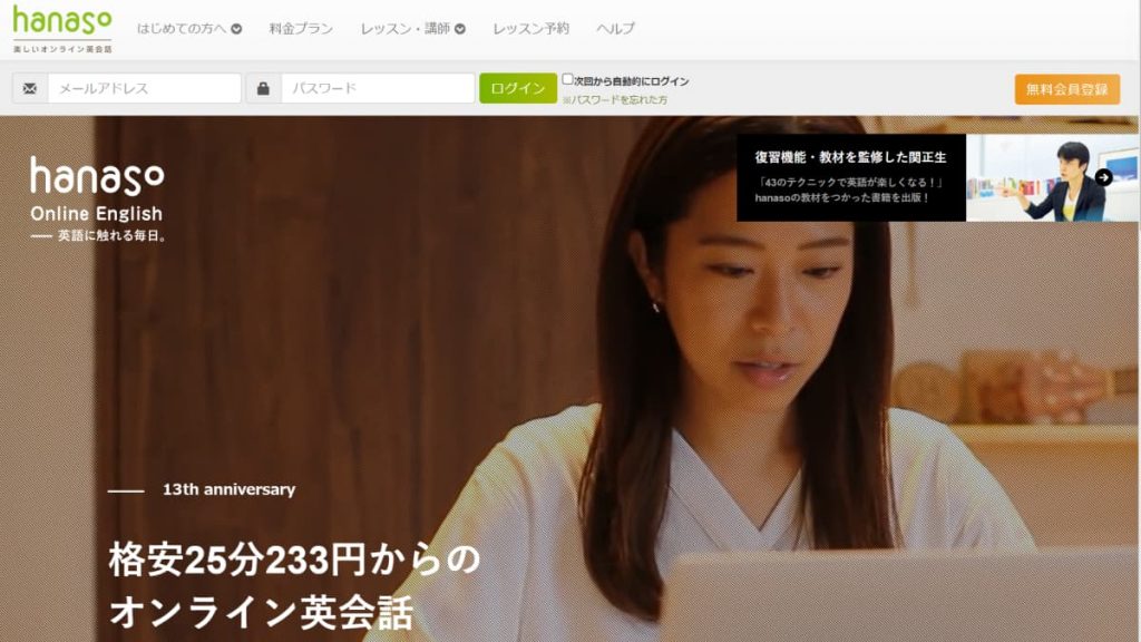 社会人のおすすめオンライン英会話ランキング比較2025年版【オリジナル解説画像付き】｜ミツカル英会話