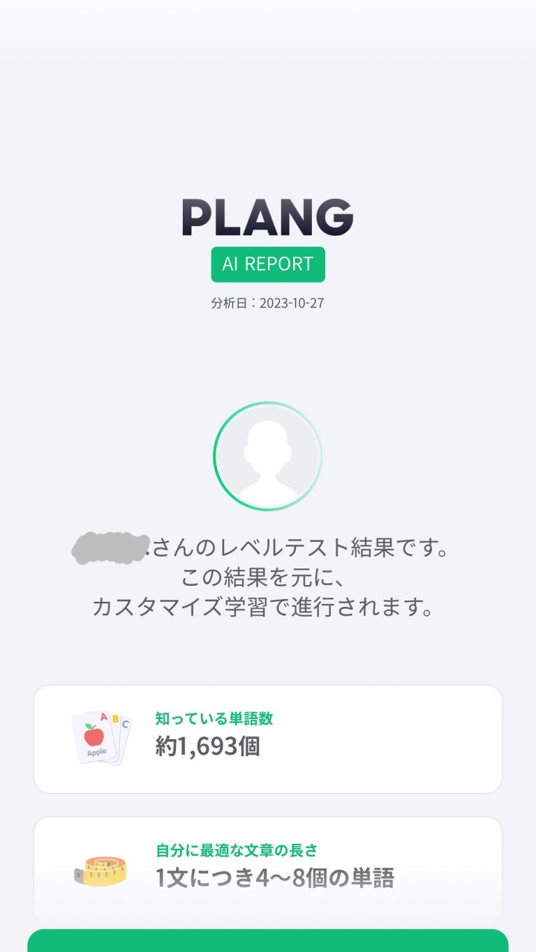 AI英会話アプリ無料おすすめランキング2025年10月版！chatGPTを活用したアプリも？｜ミツカル英会話