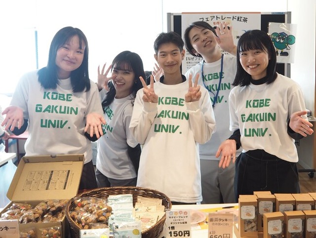神戸学院大学の学生が地域へSDGsアクションを発信！「大学都市KOBE SDGsマルシェ」に参加 - PR TIMES｜リセマム